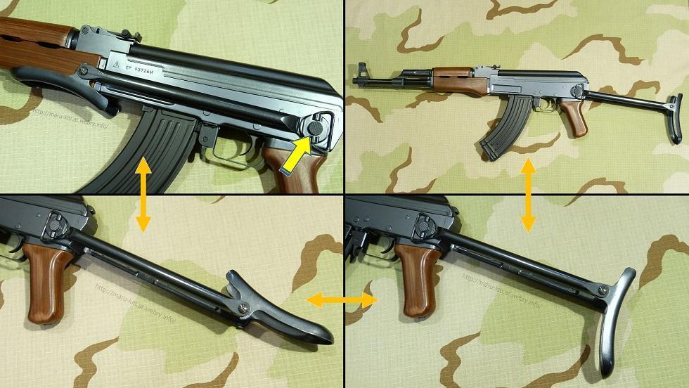 東京マルイ AK47S 電動ガンのレビュー: まる吉のトイガン基地 東京マルイ AK47S 電動ガンのレビュー: まる吉のトイガン基地