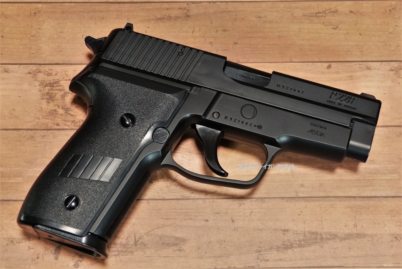 クラウンモデル P228 スライドストップエアコキの詳細なレビュー クラウンモデル P228 スライドストップエアコキの詳細なレビュー